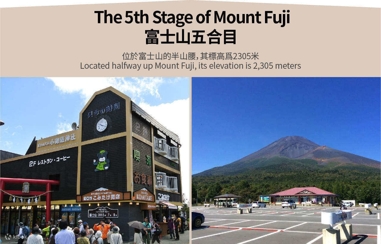 [Mount Fuji Tour & Outlet Shopping/Hot Spring Tour] Mt. Fuji 5th ...